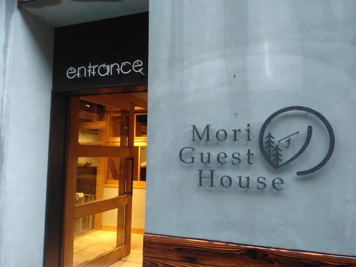 Mori ノ Guesthouse - Nara