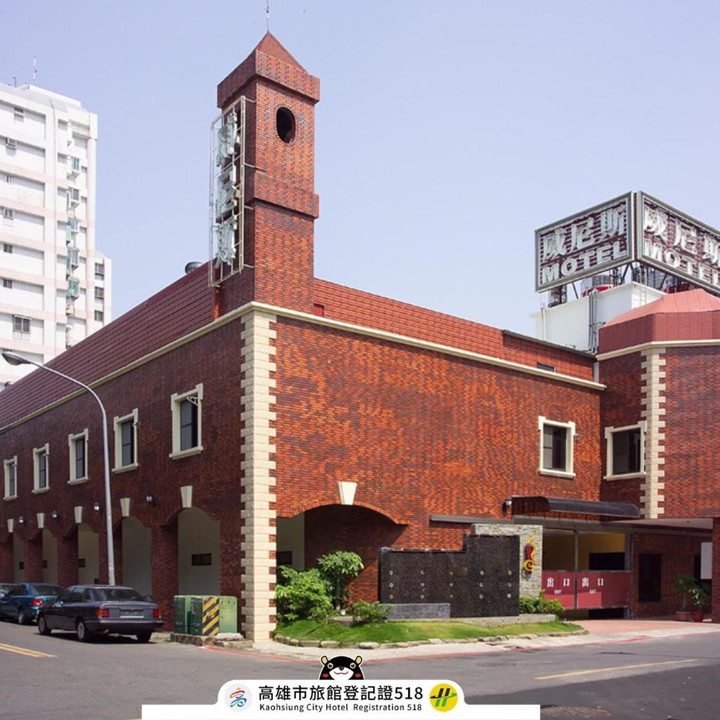 威尼斯汽車旅館 - 鳳山區