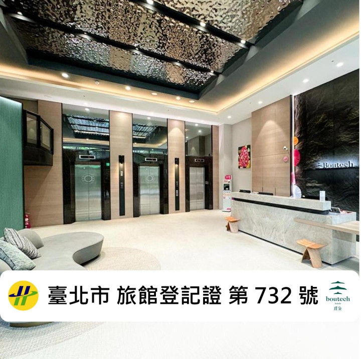 Dahu Park Hotel - Taiwan