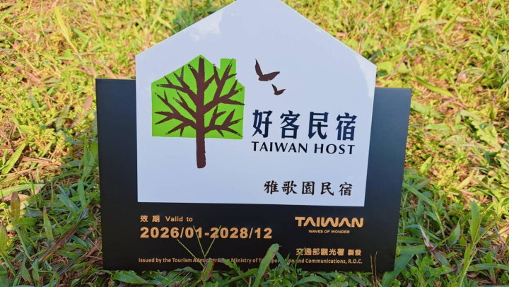 Hakka Eco-farm 雅歌園民宿食農教育有機農場 - Kaohsiung City