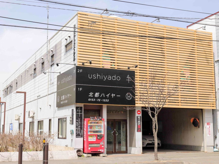 Guesthouse Ushiyado - Hokkaido