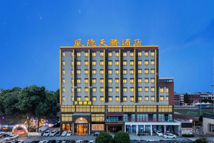 风隐天骄酒店成都团结传媒学院店 - Chengdu