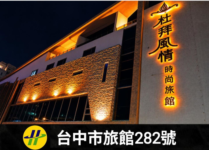 Dubai Villa Motel - Daly City