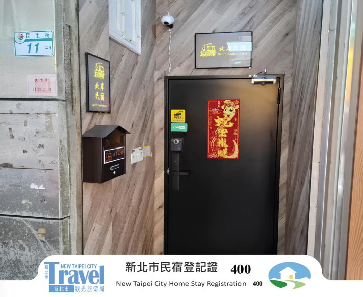 North Coast Homestay - Taipei
