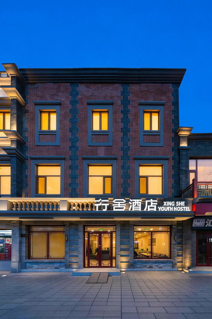 Beijing Xingshe Youth Hostel - Pékin