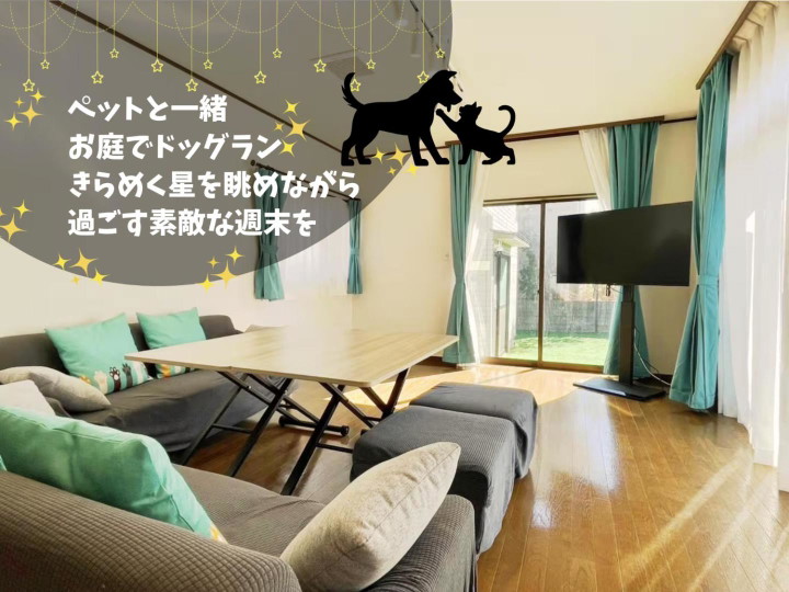 Pets Ok! Close To The Sea! Starlit House With A Dog Run Ac8 - Prefectura de Chiba