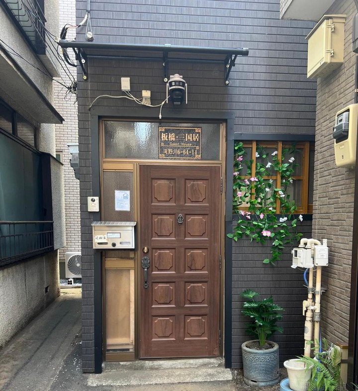 板橋 - 三国居Guest House - Ikebukuro