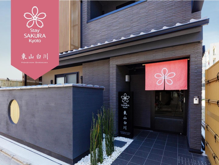 Stay Sakura Kyoto Higashiyama Shirakawa - Kyoto