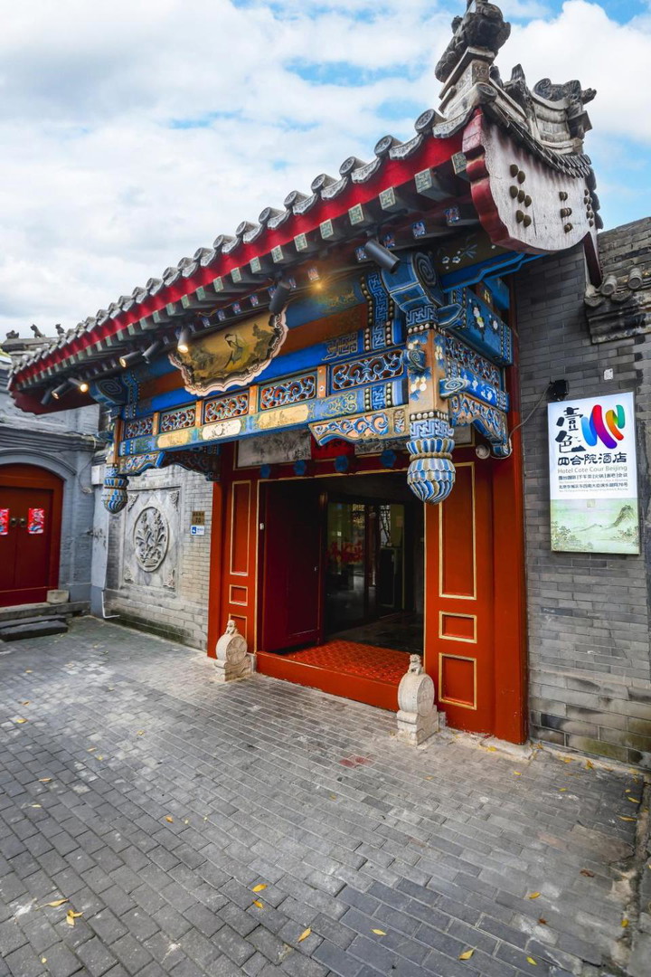 Hotel Cote Cour Beijing - Beijing