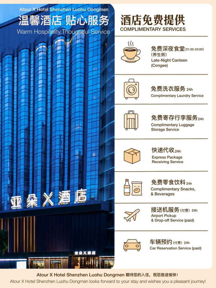 Atour X Hotel Shenzhen Luohu Dongmen Pedestrian Street - Shenzhen