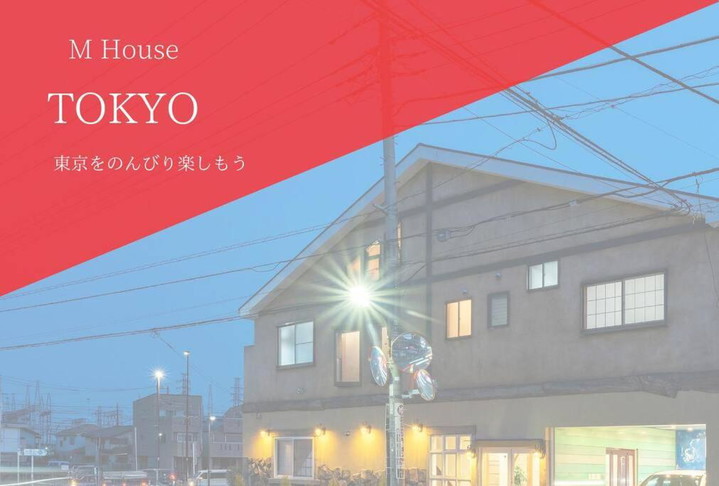 M House - Kokubunji