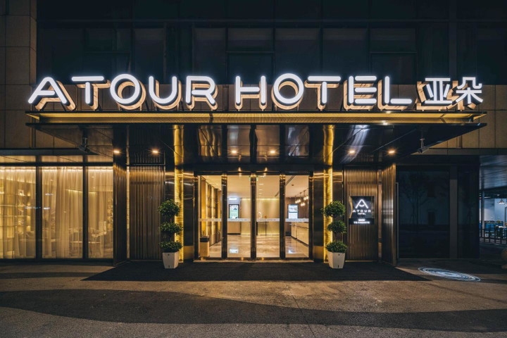 Atour Hotel Ningbo Bund Road Jinxintiandi - 닝보 시