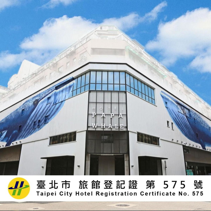 Hotel Papa Whale - Zhongzheng District