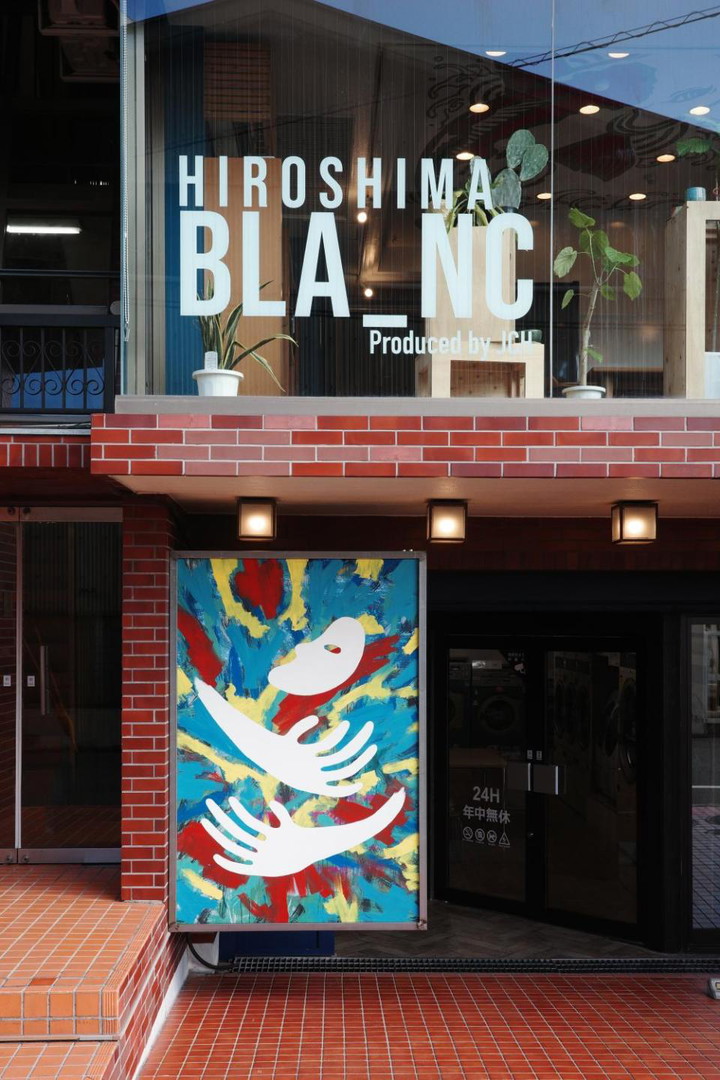 ゲストハウス ブランク Guest House Blanc - Hiroshima