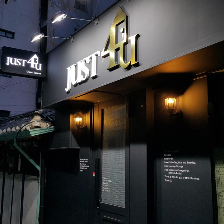 Just4u Guesthouse - Seoul