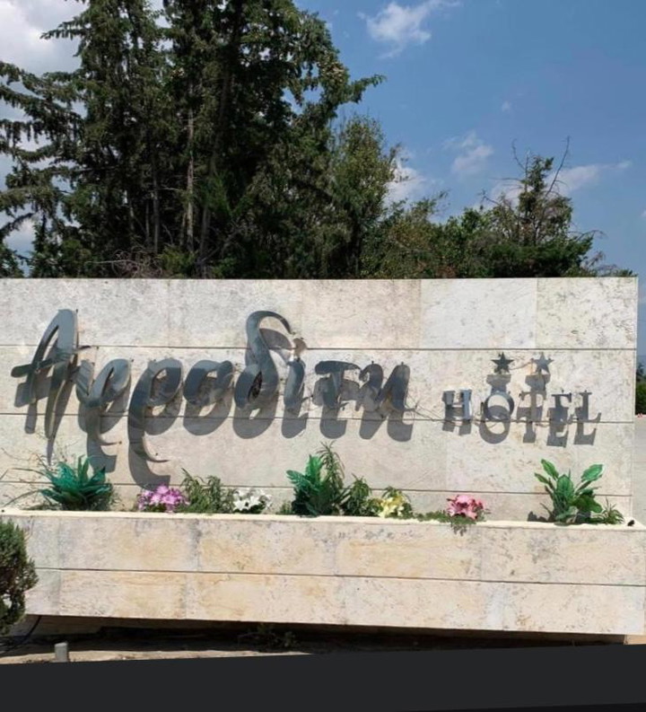 Αφροδίτη Hotel - Halkidiki