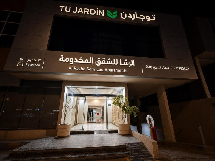 توجاردن قرطبه - Tujardin Qurtubah - Riyadh