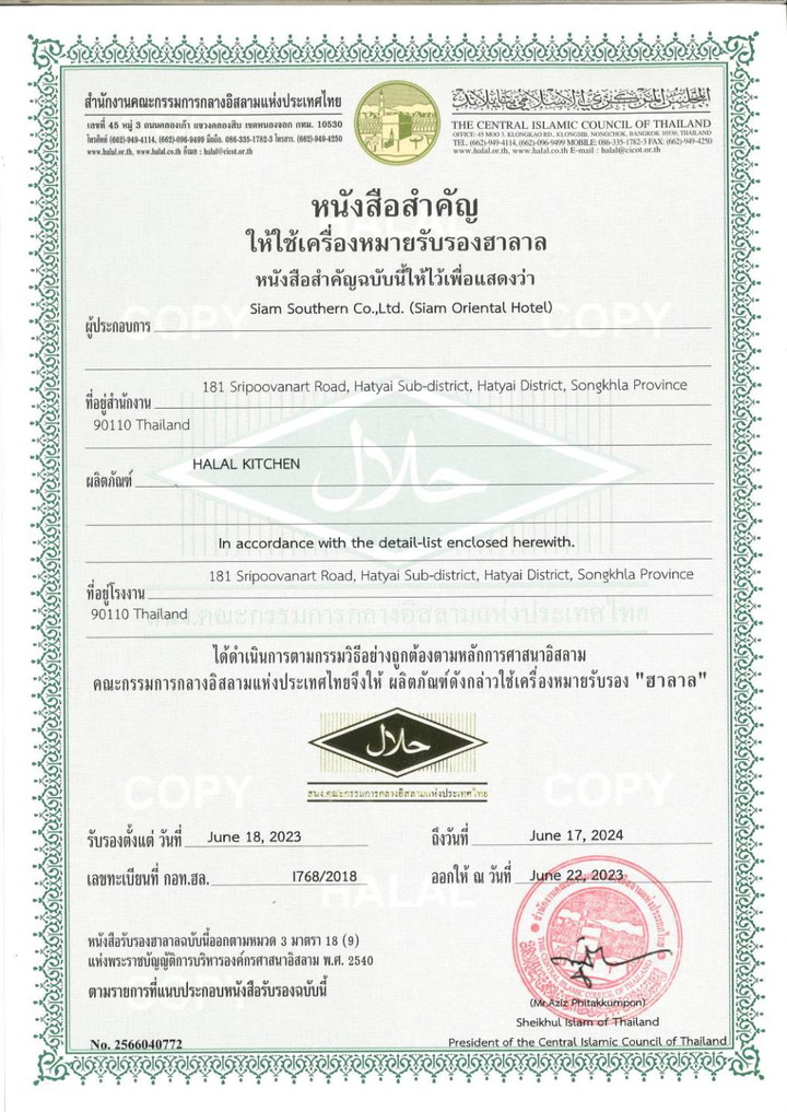 Siam Oriental Hotel - Hat Yai