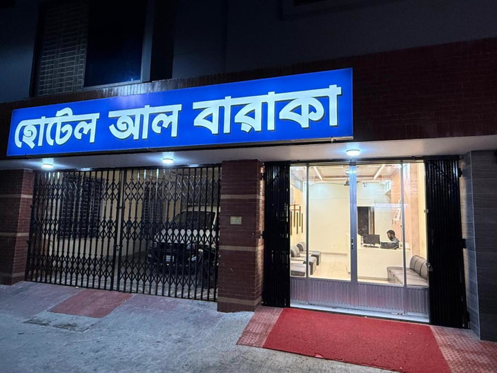 Hotel Al Barakah - Bangladesh