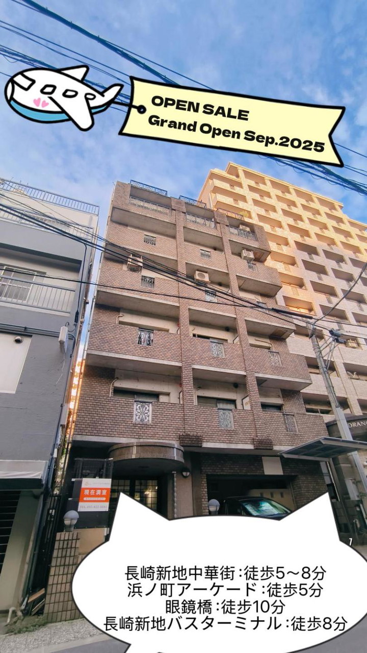 Sea Bloom Hotel - Nagasaki