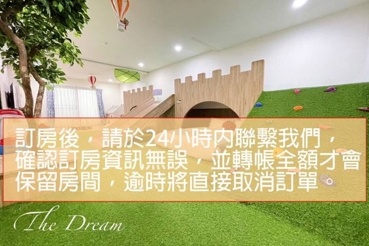 樂境The Dream - Tainan City