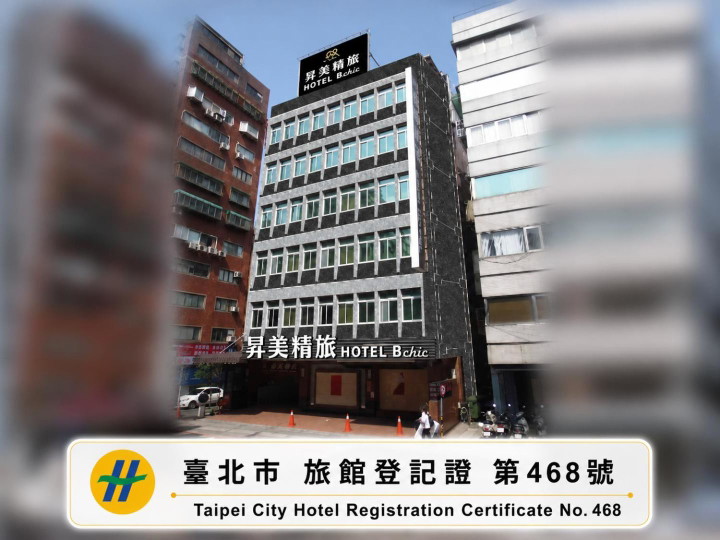 Beauty Hotels Taipei - Hotel Bchic - Taipéi