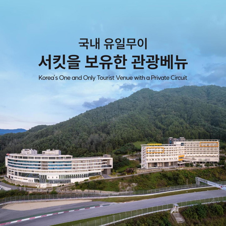Take Hotel & Resort Inje Speedium - Pyeongchang-gun