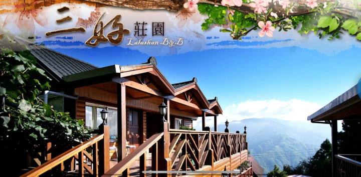 Lala Mountain San Hao Manor - Taipei