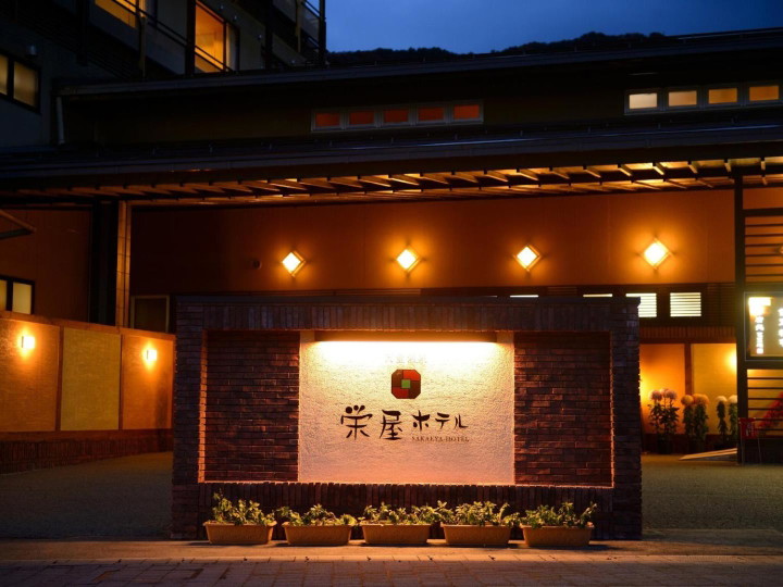 栄屋ホテル - 山形市