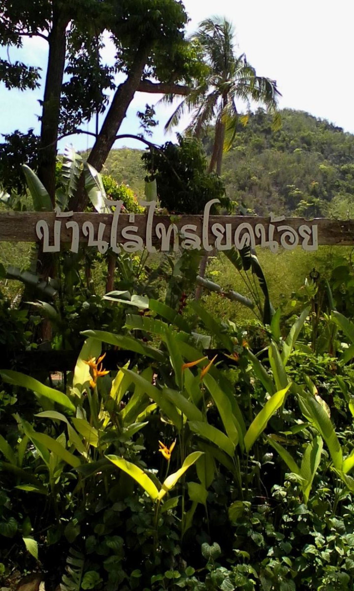 Baanrai Saiyoknoi Resort - Kanchanaburi