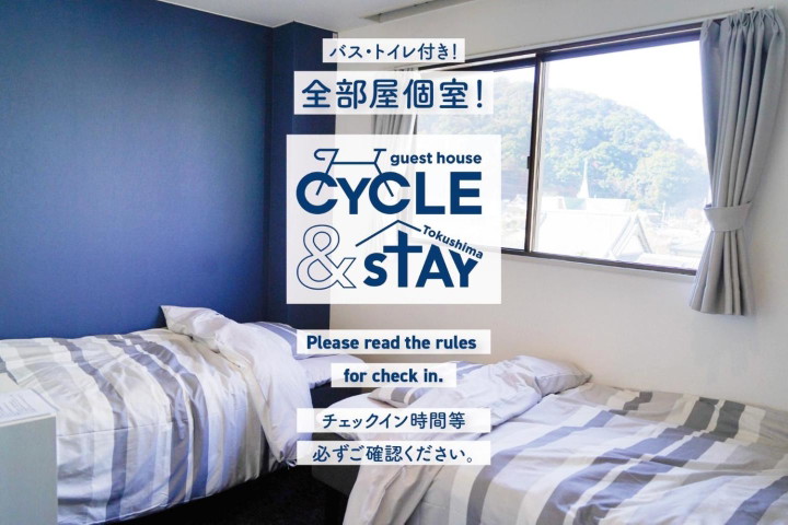 ゲストハウス Cycle&stay - Tokushima