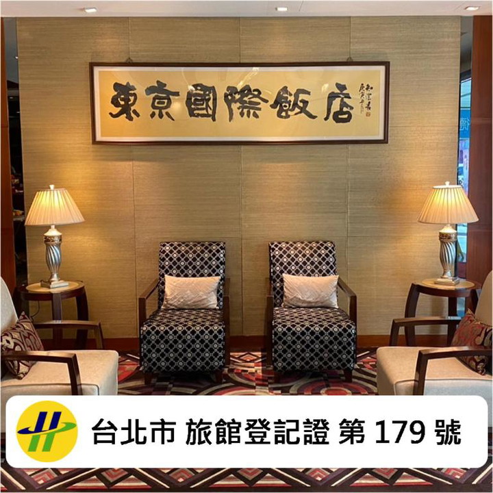 Tokyo International Hotel - Nangang District
