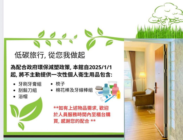 Joy Hotel - Taiwan