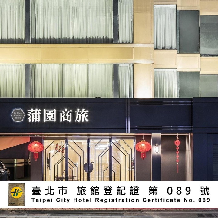 Golden Garden Hotel - Xindian District