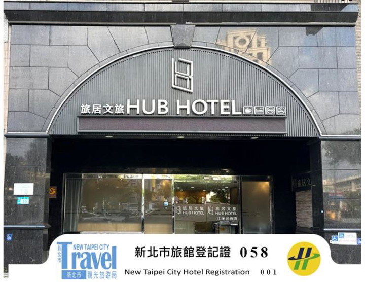 Hub Hotel Banqiao Branch - Taiwan