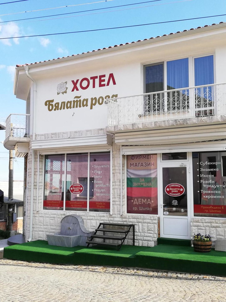 Хотел Бялата роза - Bułgaria