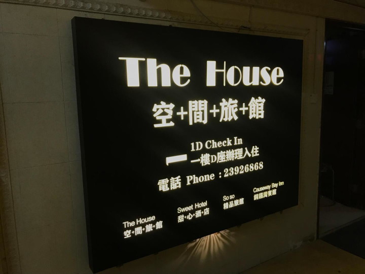 The House (Baguio) - Sai Kung