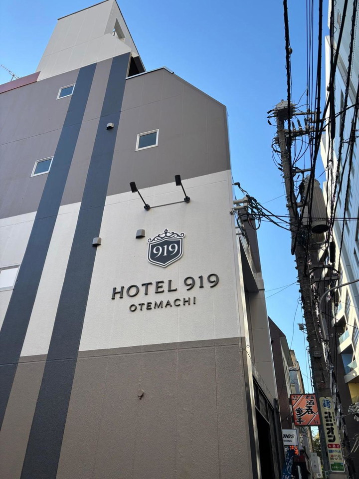 Hotel919otemachi - Hiroshima