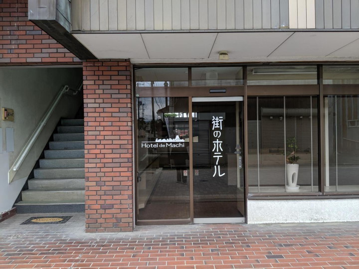 街のホテル - Fujiyoshida