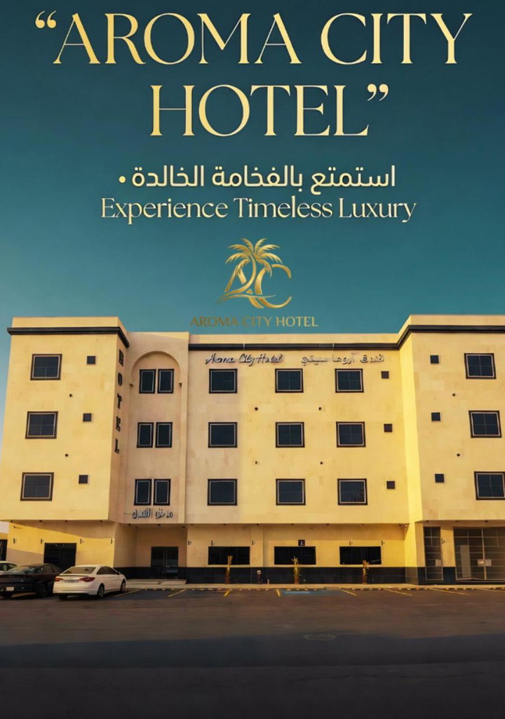 Aroma City Hotel فندق اروما سيتي - Madinah
