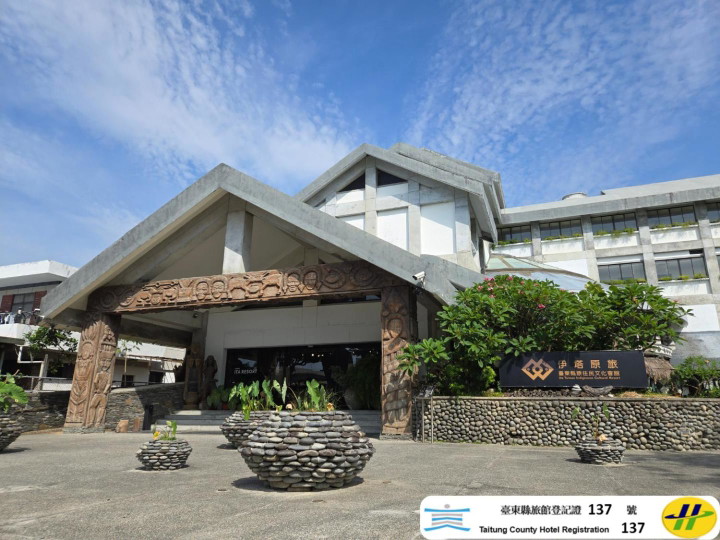 Ita Taiwan Indigenous Cultural Resort - Taiwan