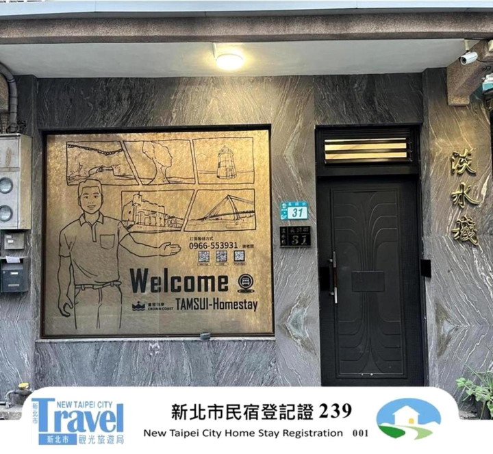 Tamshui Homestay - Taiwan