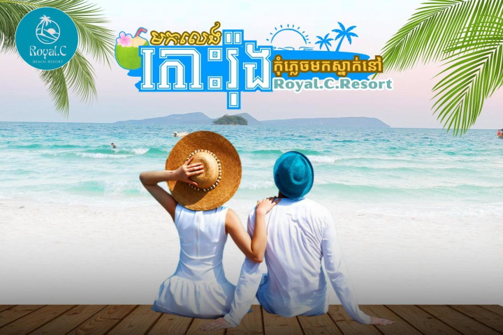 Royal C Beach Resort - Cambodia