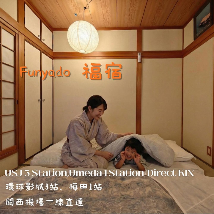 Funyado,spacious 5br Home,2 Bathrooms,3 Toilets,private Garage,direct Kix,near Usj,umeda & Foodie Hub - Umeda