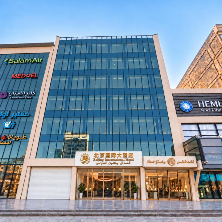 巴格达北京国际大酒店Beijing International Hotel - Bagdad