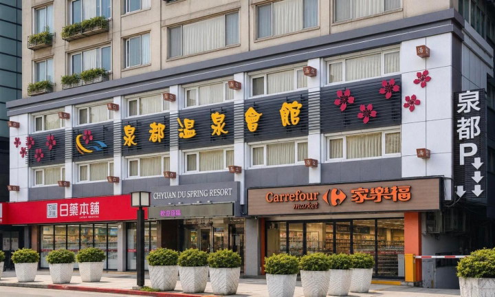 Chyuan Du Spring Resort - Sanchong District