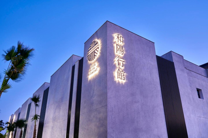 和陽行館 Villa Bon Moment - Taoyuan