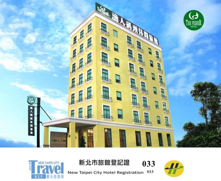 The Fisher Hotel - Tamsui District