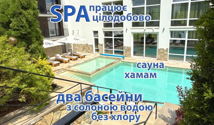 Loft Hotel & Spa - Яремче
