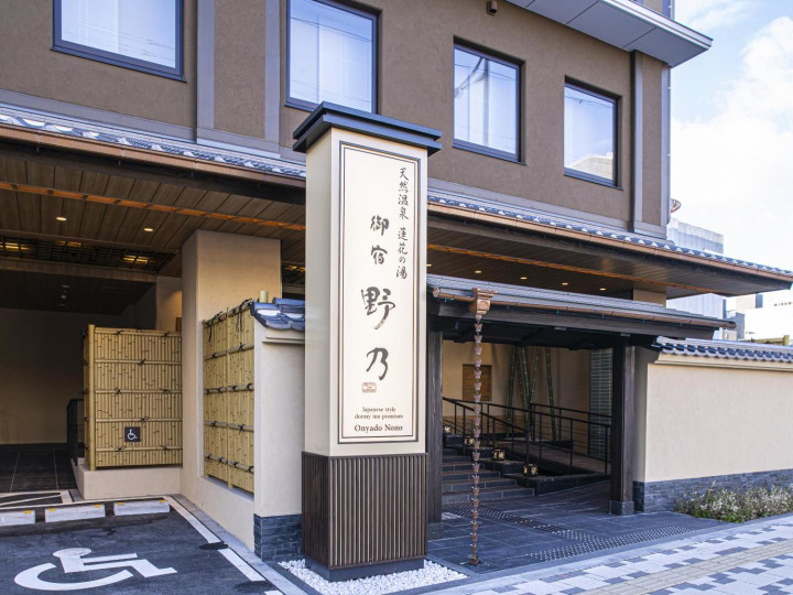 Onyado Nono Kyoto Shichijo Natural Hot Spring - Kyoto